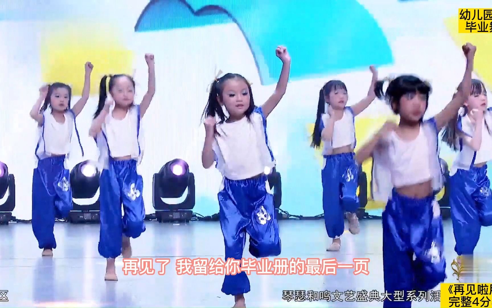 幼儿园舞蹈|毕业舞蹈《再见啦朋友》