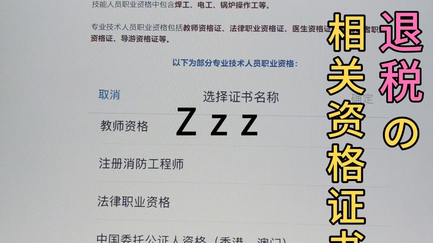 去年退税申请开始了,看看与退税有关的证件