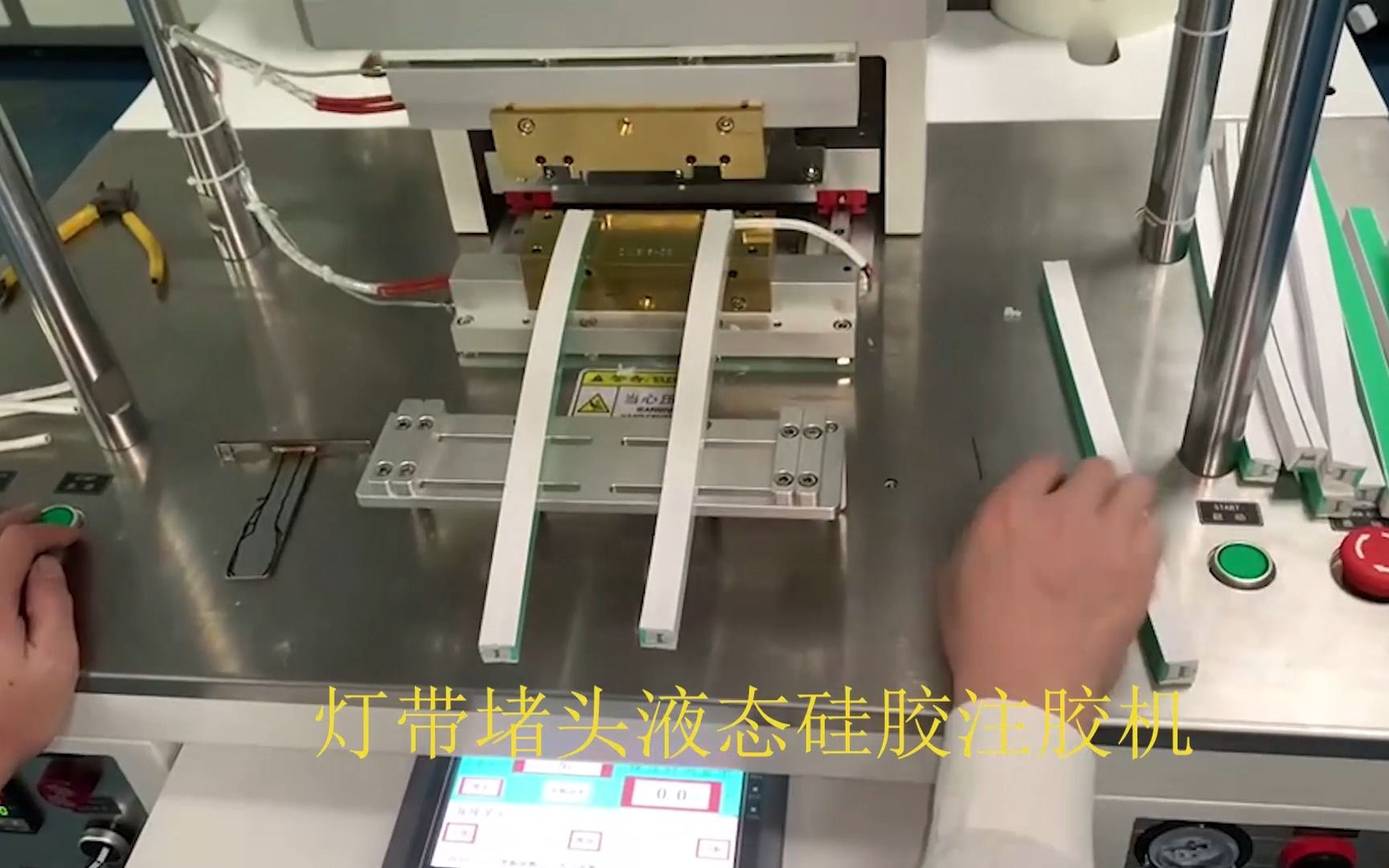 现在都在流行用这种灯带堵头液态硅胶注胶机设备模压一体成型工艺,...