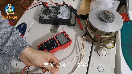 数字万能表检测洗衣机电机的阻值,表示太直观了,以后就用它了