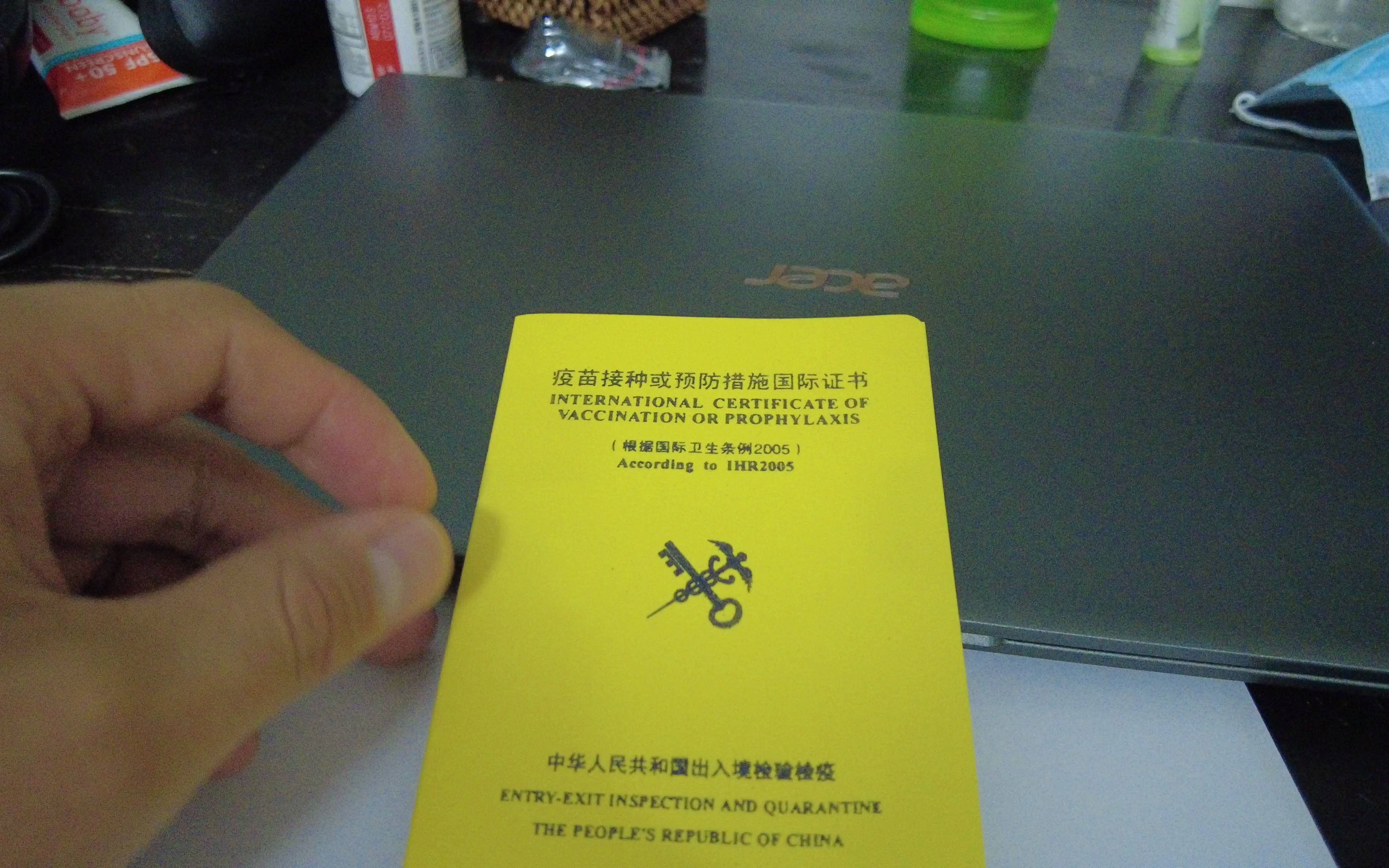 疫苗接种或预防措施国际证书办理指南