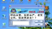 QQ 疯狂使用教程 超级搞笑 QQ也疯狂…