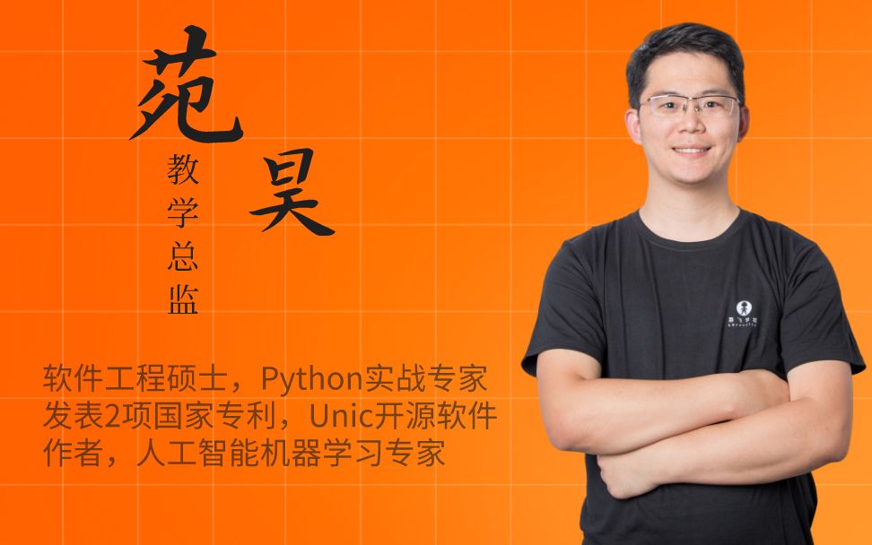 老男孩教育Python全栈AI爬虫开发游戏开发自动化开发基础教程