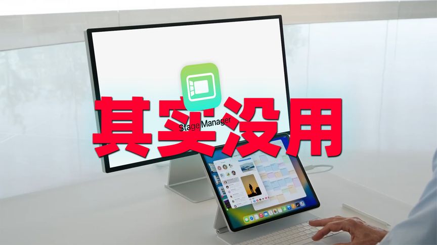 苹果新功能没用?作为iPad Pro2020用户的我为何情绪稳定?