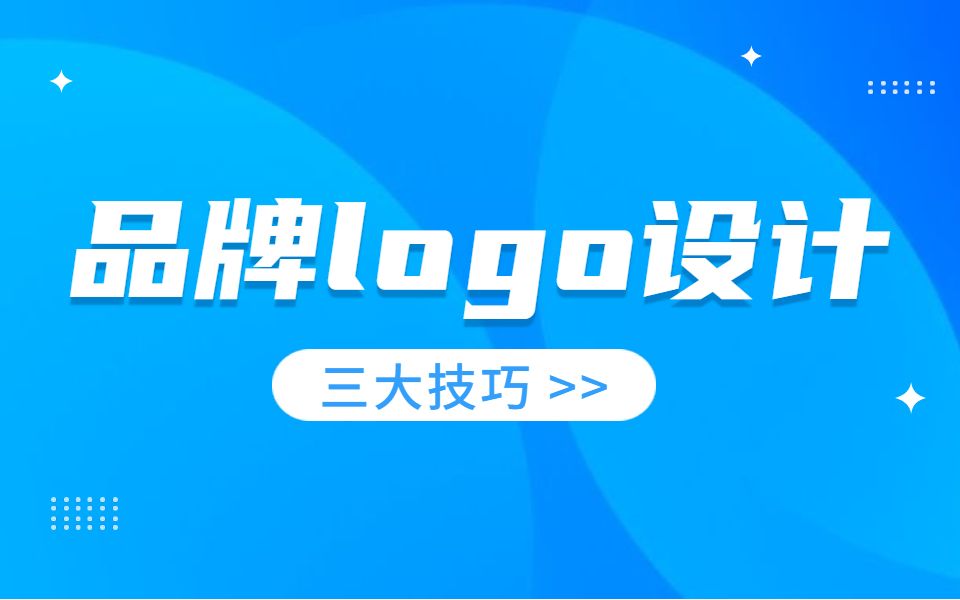 【平面设计】零基础30分钟学会卡通logo设计,掌握这方法,卡通logo...