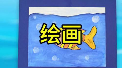 幼儿园绘画教程