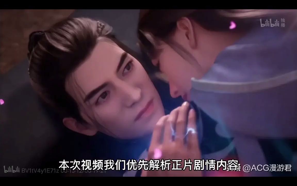 凡人修仙传新一季预告-初入星海
