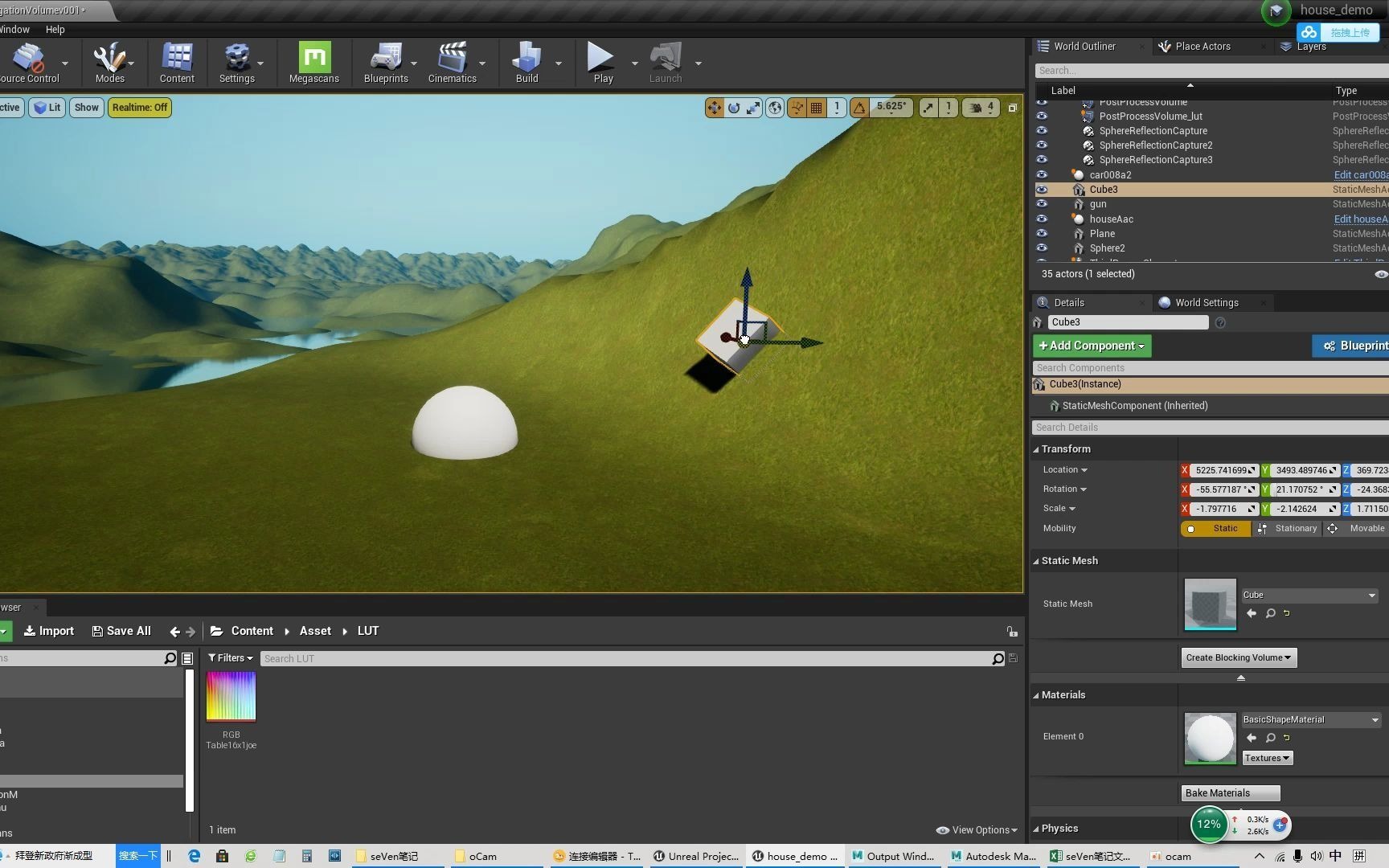 UE4 3D视口右上方的这排按钮