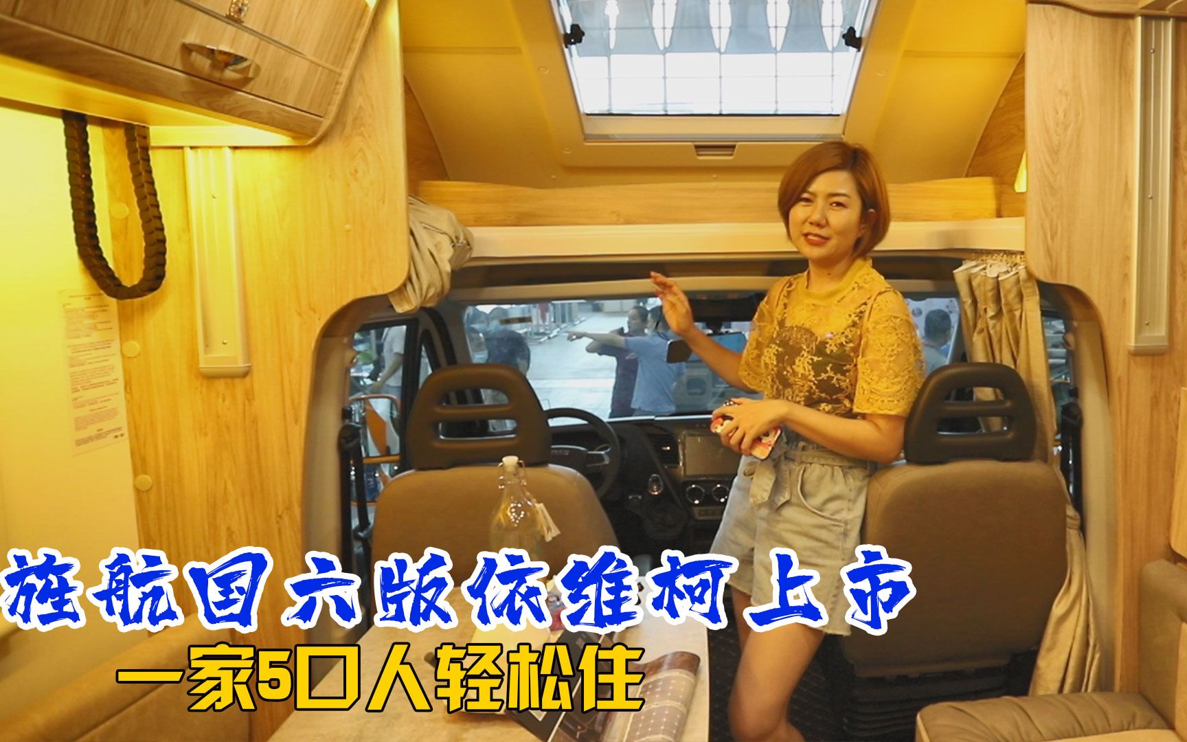 房车魅力就是总能有惊喜!最新依维柯房车3.0T上京蓝牌,喜欢不?