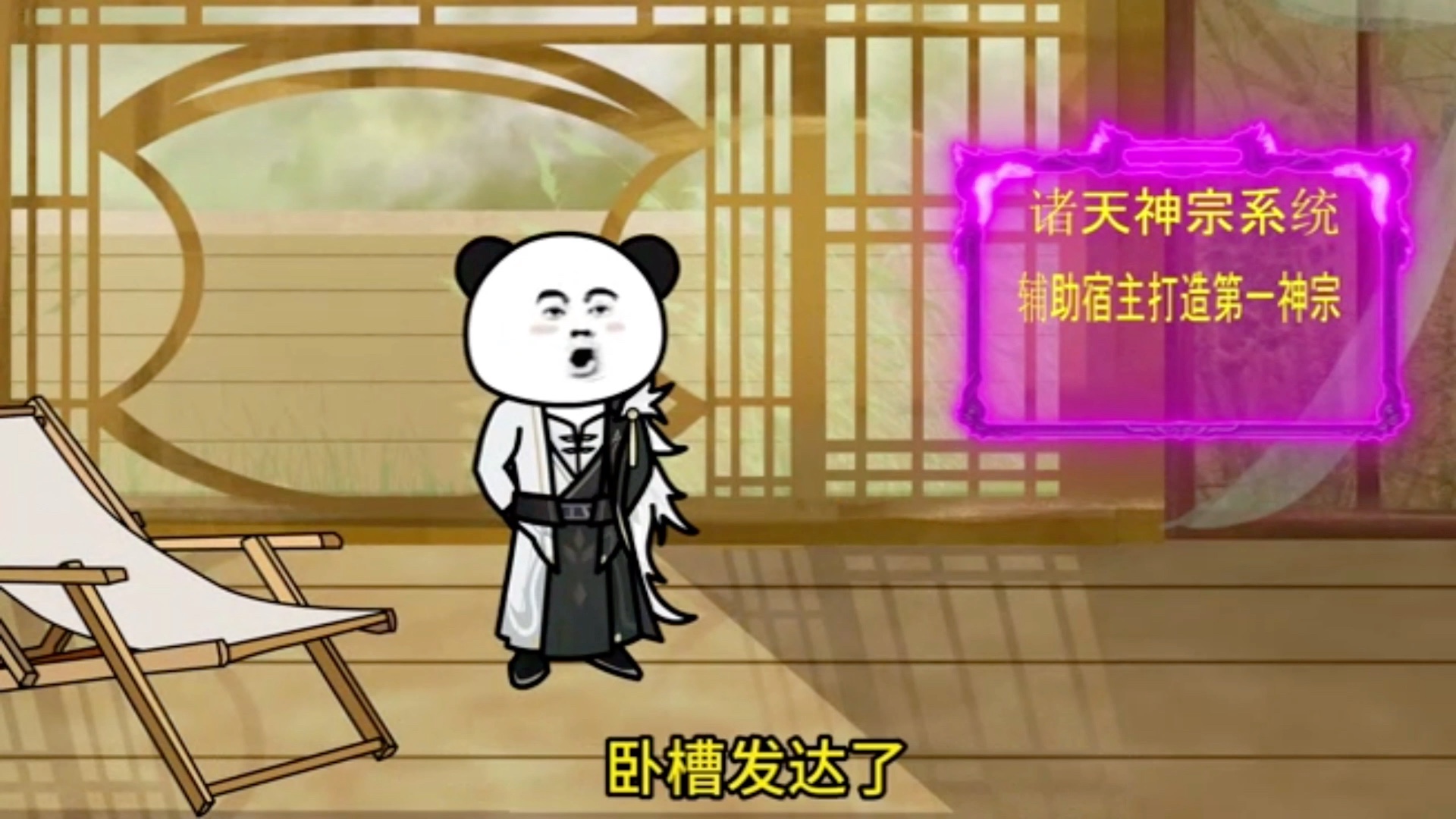 开局获得无敌系统