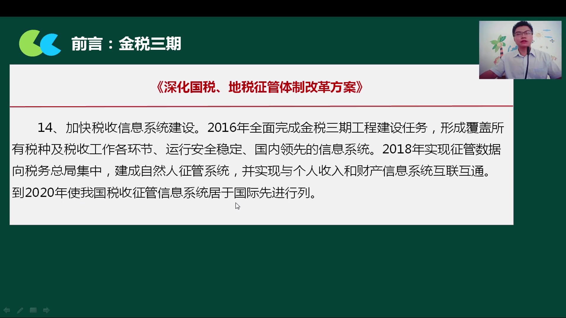 .企业所得税的标准_个人所得税如何申报_企业税务筹划的意义