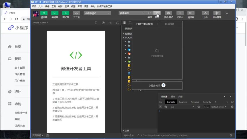 微信小程序上传开发者工具打包教程--遵义你想网