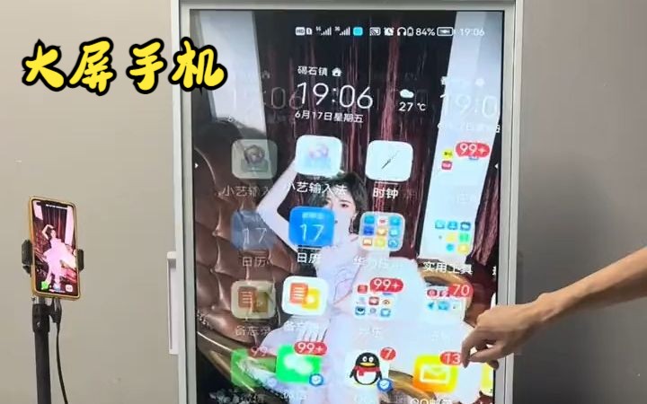 全新触摸直播大屏5g反控投屏教学批注大屏,直播伴侣电脑扩展屏!