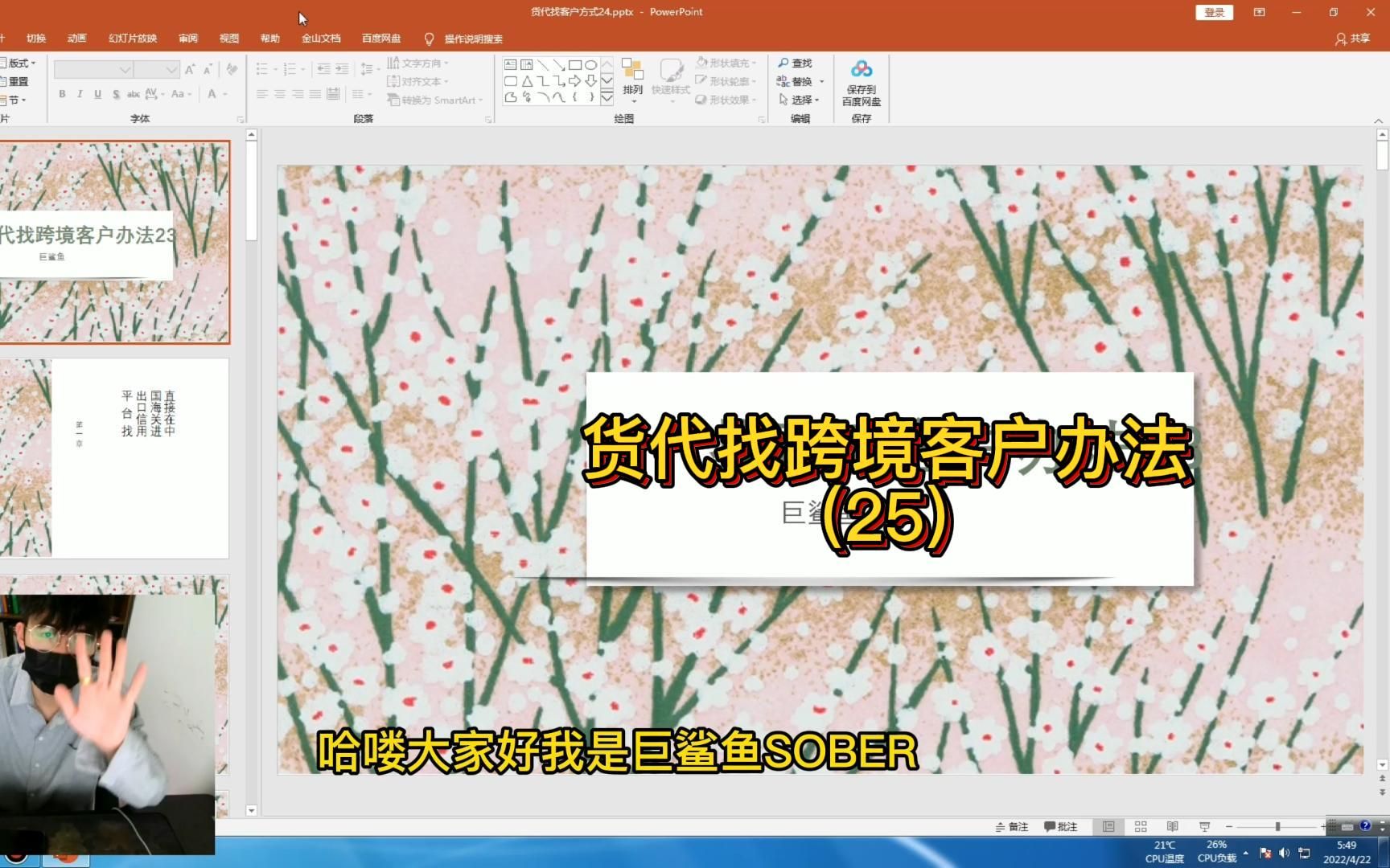货代找跨境电商客户办法(25)#国际物流#货代#找客户方法#开发客户...