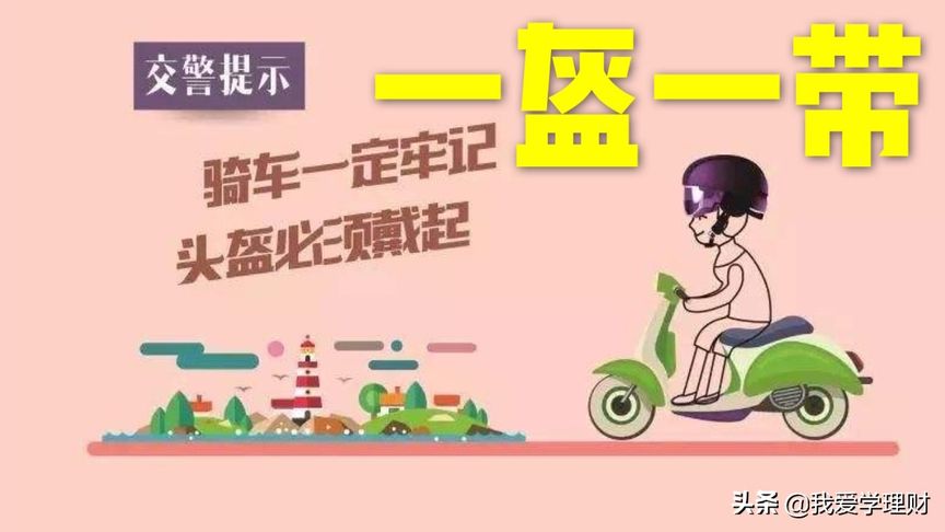 抢完口罩抢头盔:“一盔一带”安全守护行动开展后,头盔价格暴涨