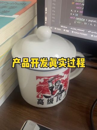 程序员产品开发的真实过程