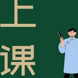 老齐科普1 
