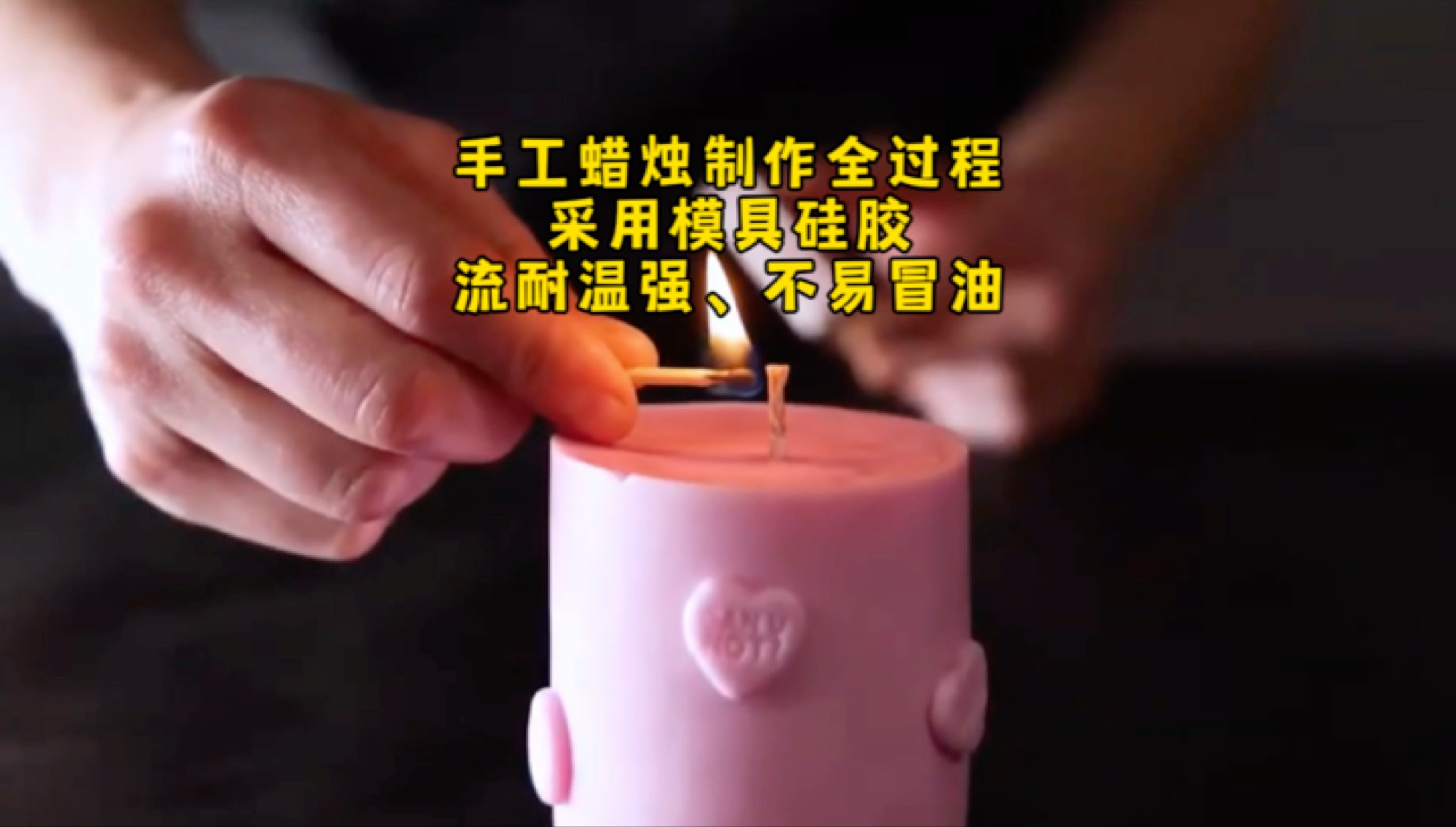 用硅胶制作蜡烛模具