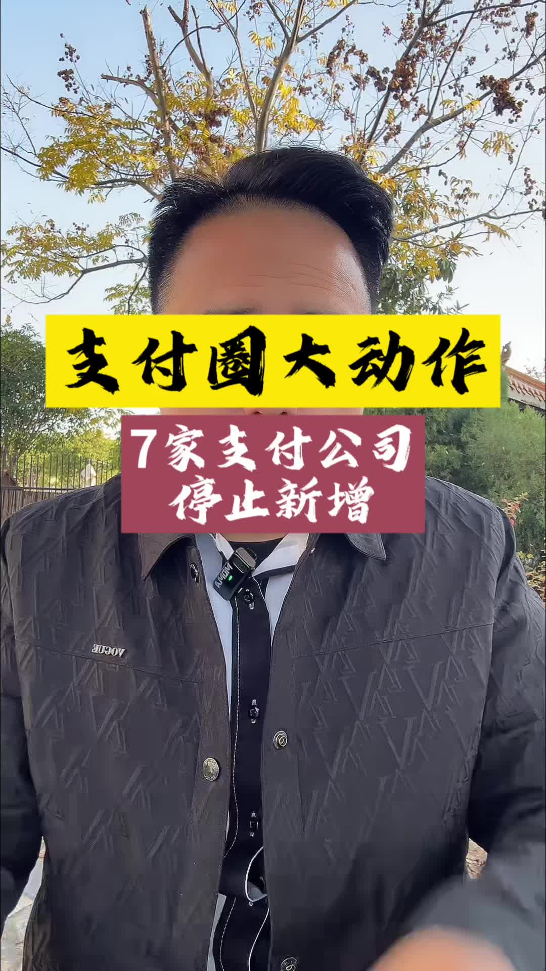 ...以后新增越来越严格 #支付行业 #嘉联立刷 #拉卡拉pos #信用卡 #科普