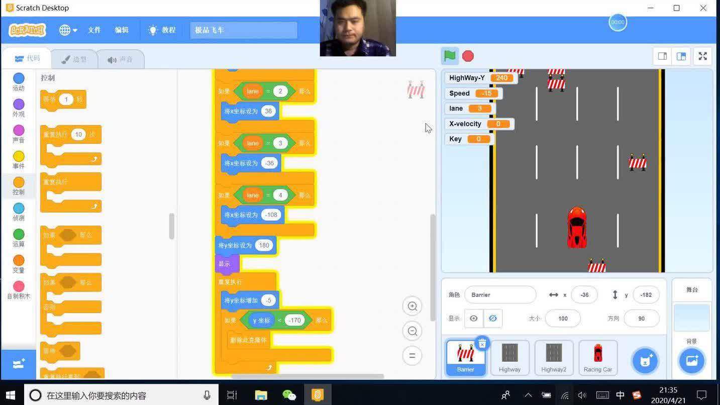 极品飞车-孤注一掷:第4课修改障碍物程序