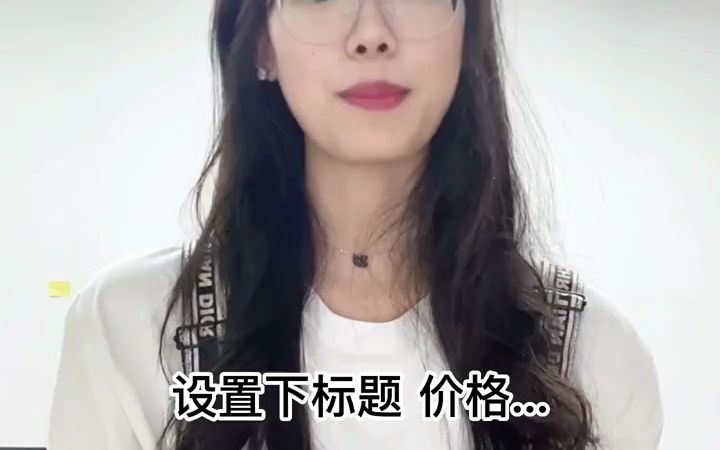 政采云商品上架流程,政采云上架教程,政采云一键上架,政府采购电子...