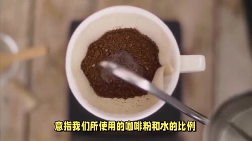 咖啡的粉水比例多少最合适?手冲咖啡的浓度和萃取率都是啥?