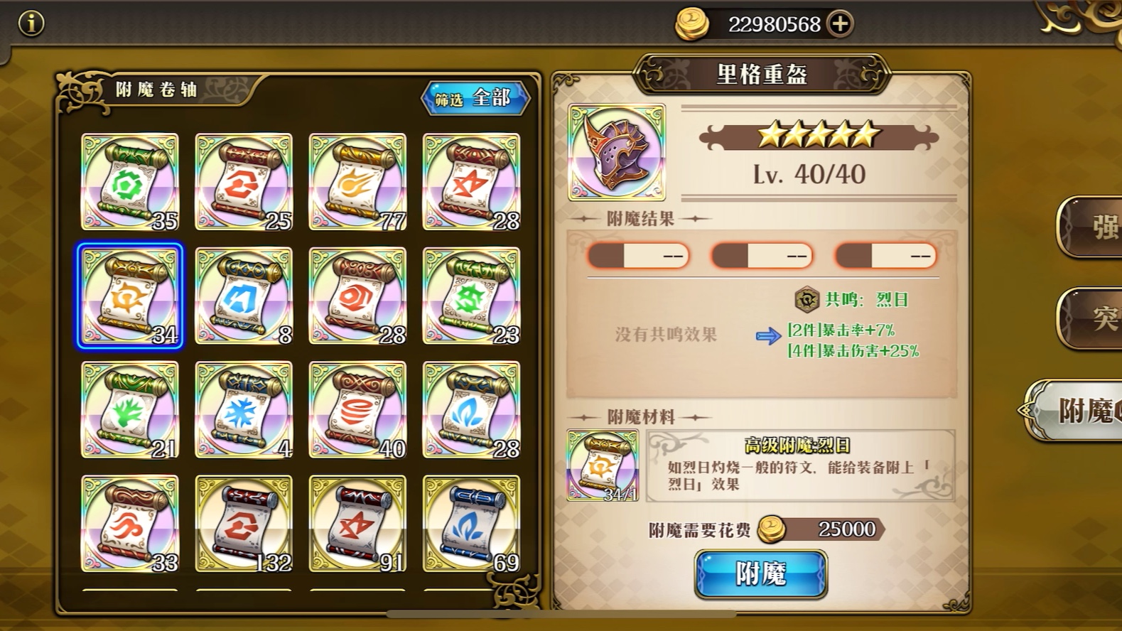 梦幻模拟战 手游 装备 氪金