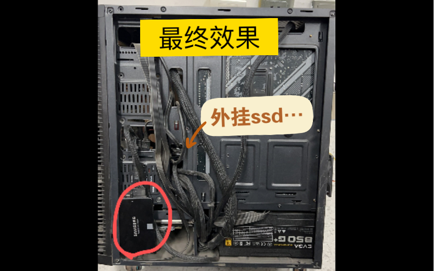 (混乱剪辑)拆机 拆个ssd和机械硬盘 装到另一个主机上