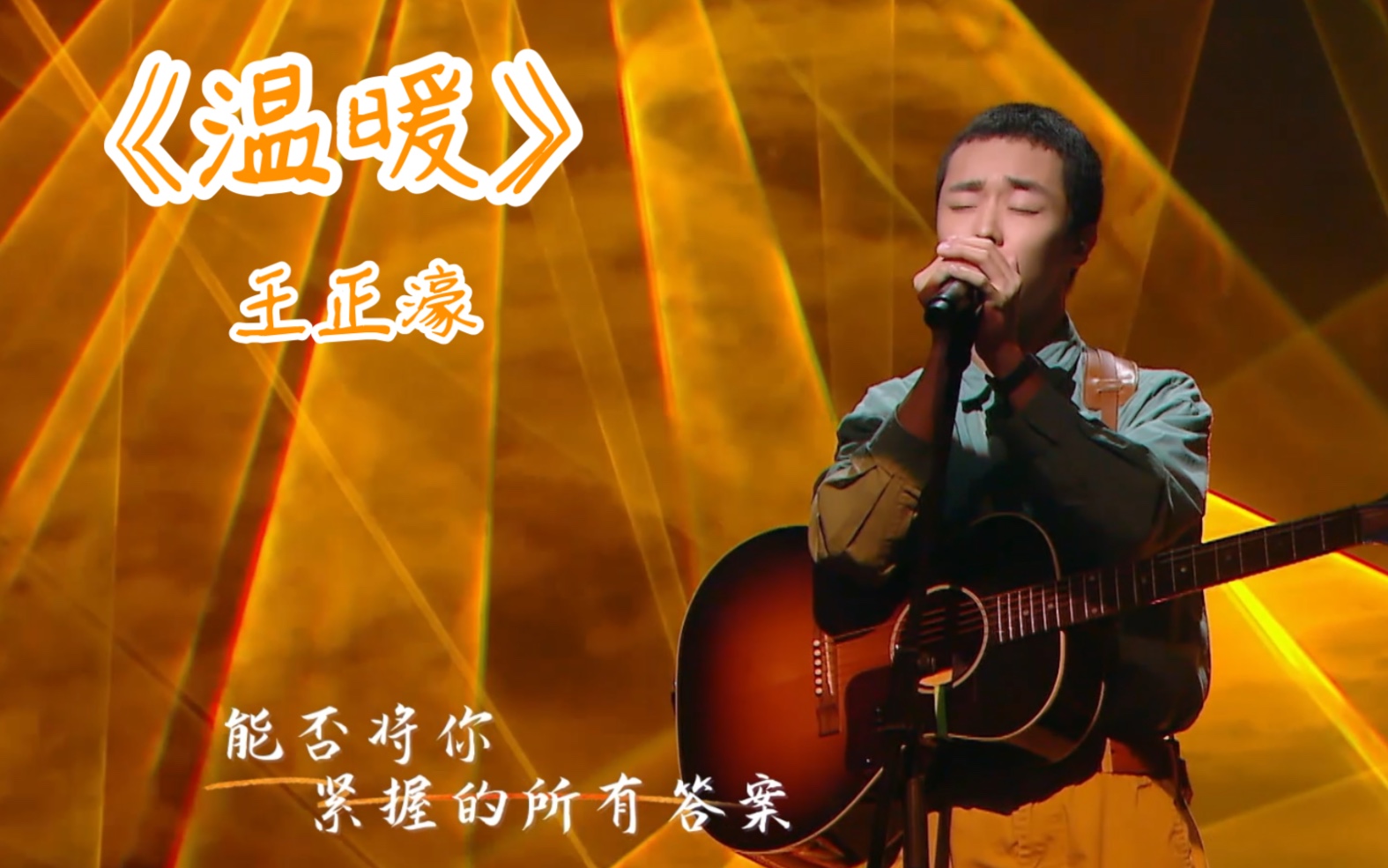 脱下鞋子往前走,一脚踩进泥巴中。船儿总忘桥头开,松开 你拳头。——...