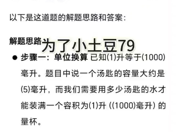 纳米AI搜索太神奇啦。用这款工具给儿子解释数学题,真的是再方便不过...