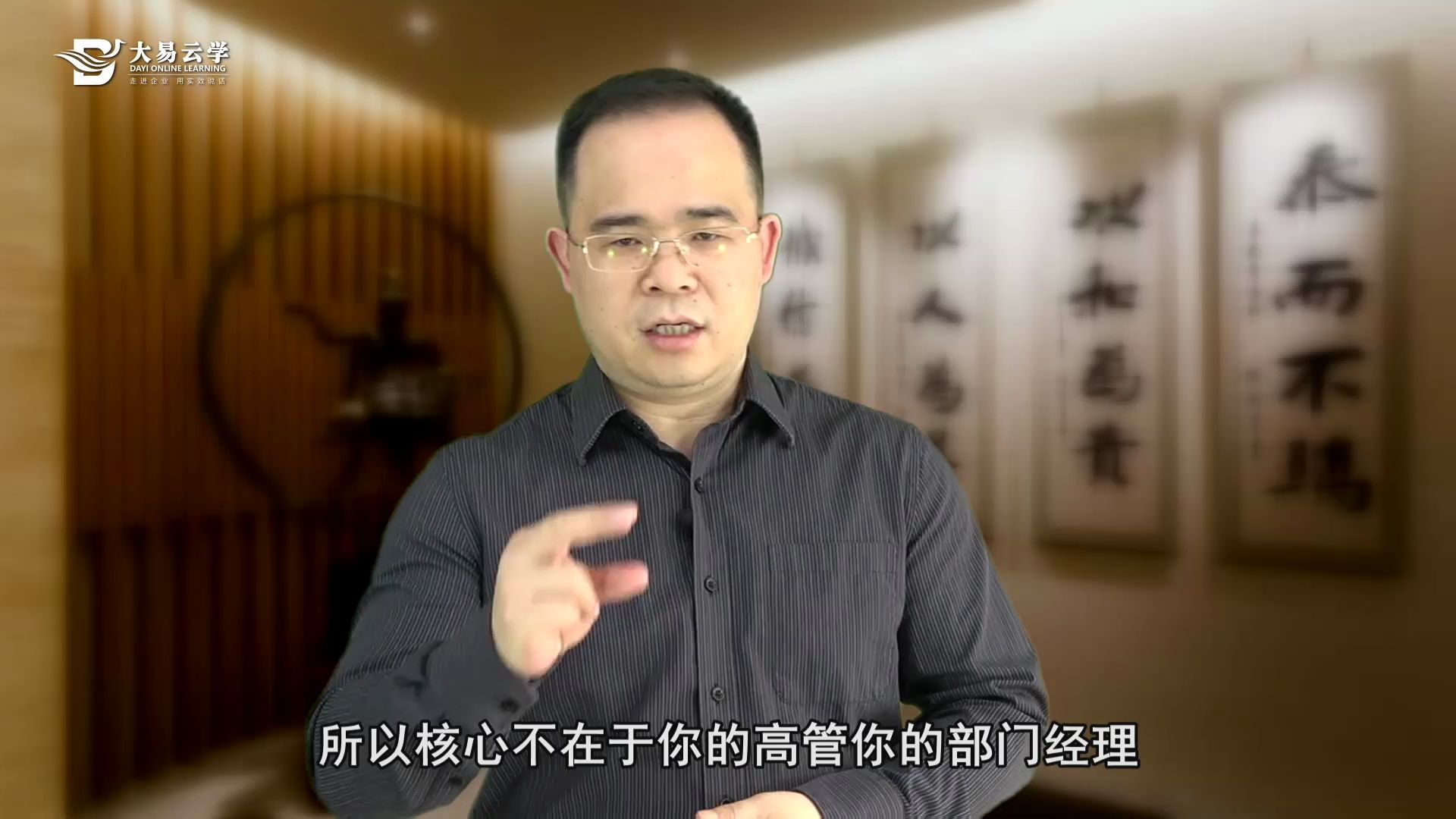 专治企业-管理层岗位不胜任问题