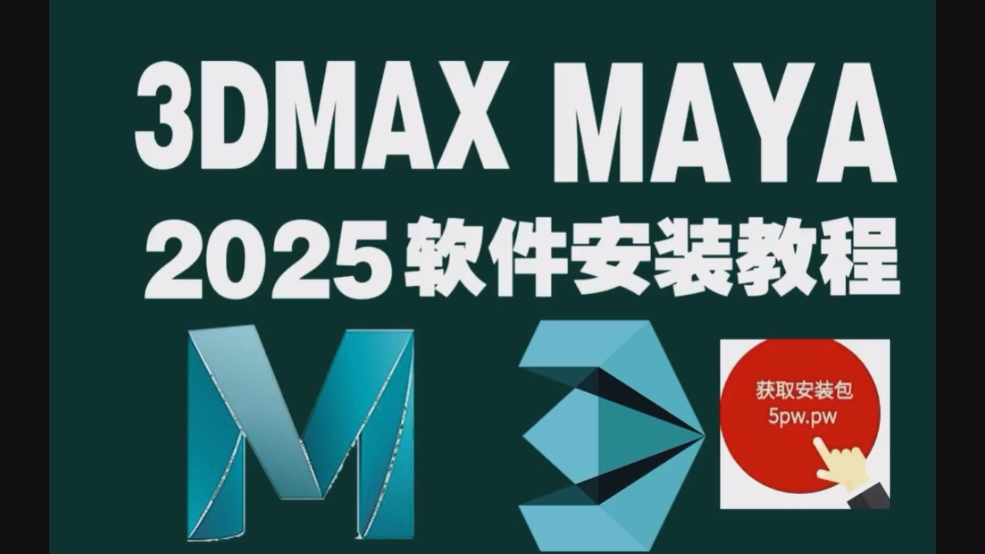 Chaos V-Ray 7 (7.00.04) for Autodesk 3dsMax 2020-2025下载安装教程