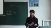 三年级语文《惊弓之鸟》(小学三年级语文优质课课堂实录)