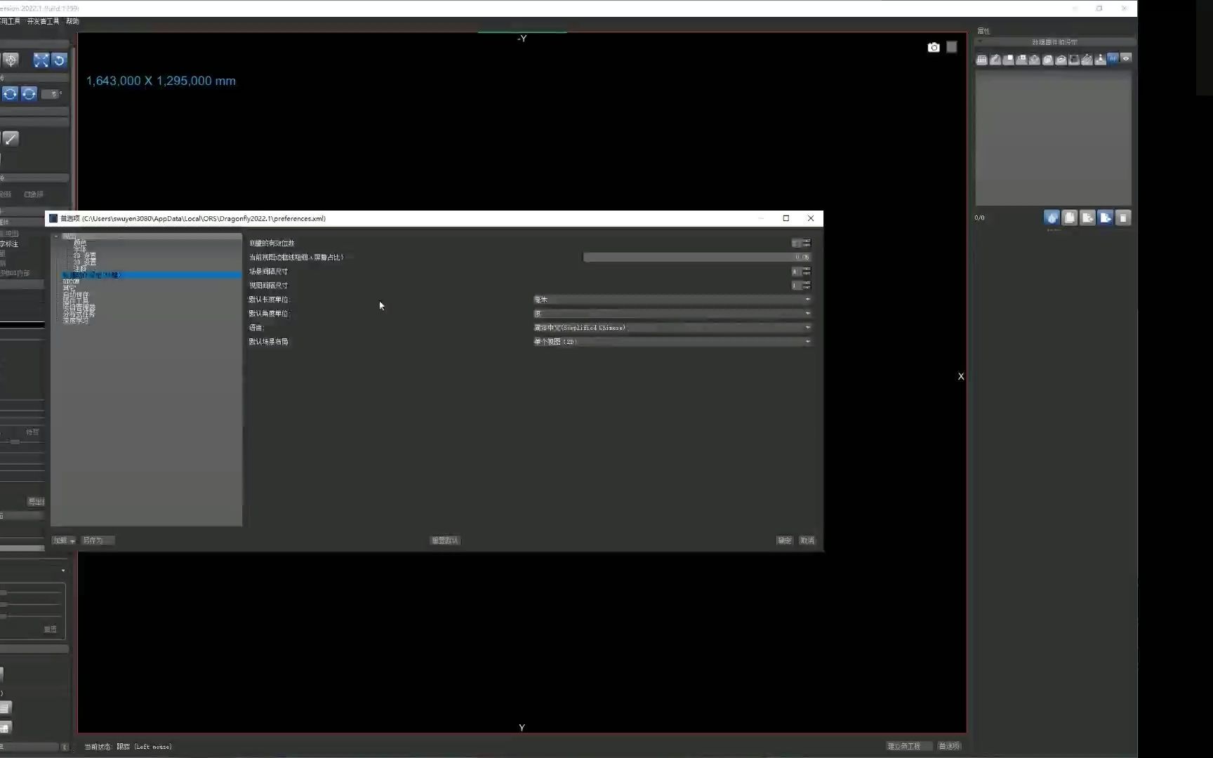 ...如何添加Ctrl+Z的快捷健来代替ROI绘制时候的Undo按钮(2022-8-4直播)