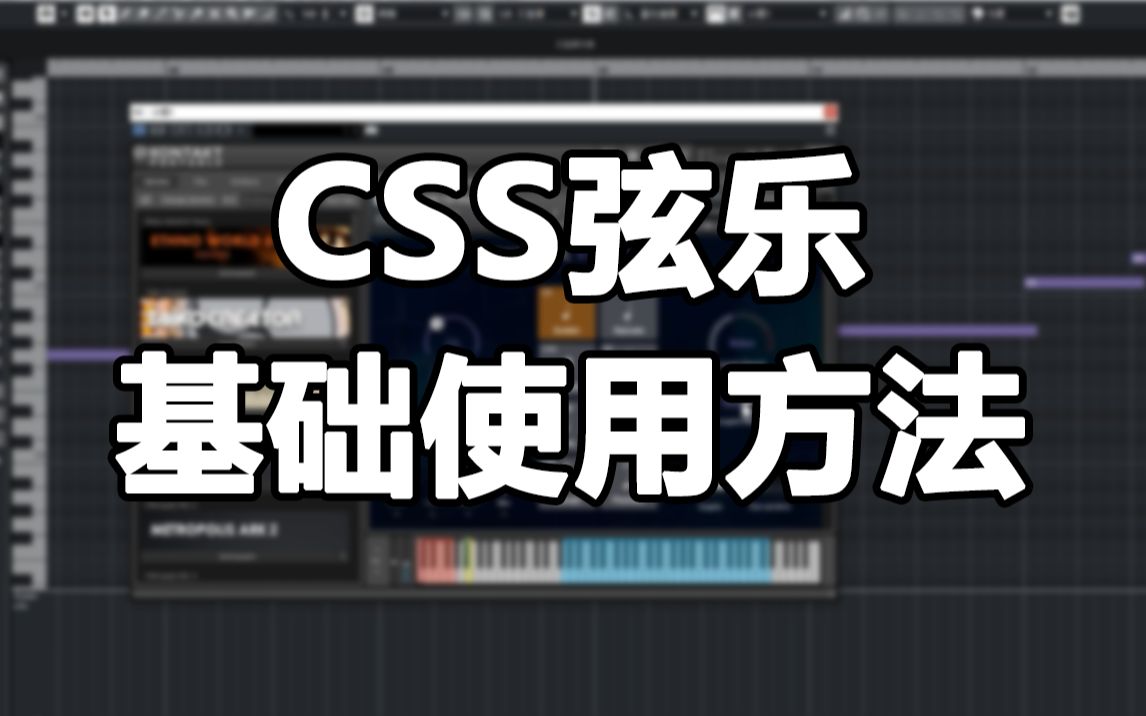 CSS弦乐的常见使用方法你会了吗2