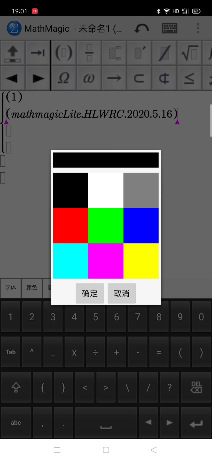 数字帝国广告泛滥,线性代数矩阵方程初等行变换