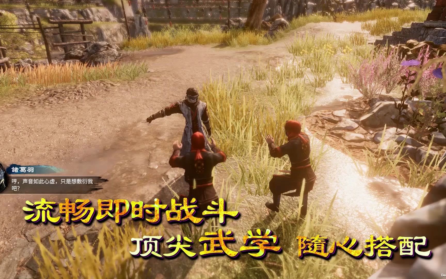 《天命奇御二》售价88元 特色宣传片发布