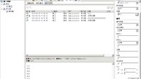 11邮件监控详解