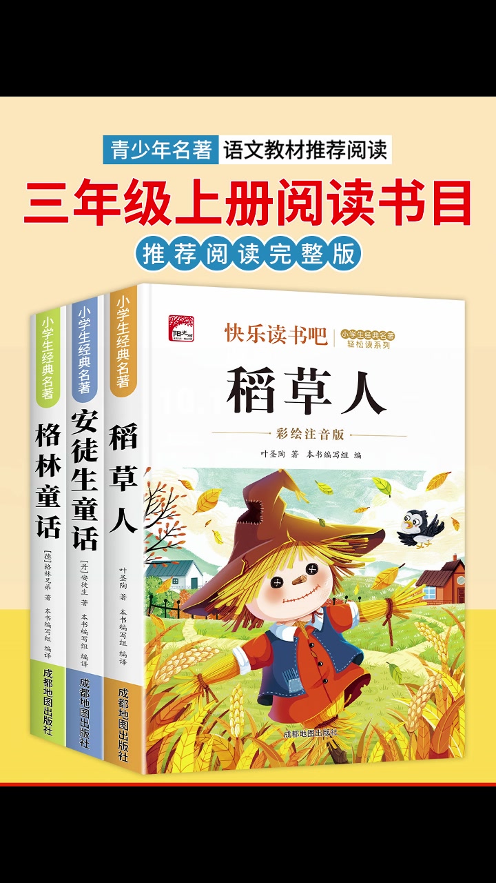 ...书里都是经典的童话故事,孩子读起来兴趣会非常浓厚,不仅能丰富孩子...