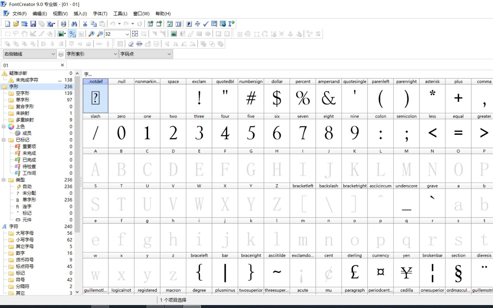 FontCreator -字库制作快速入门