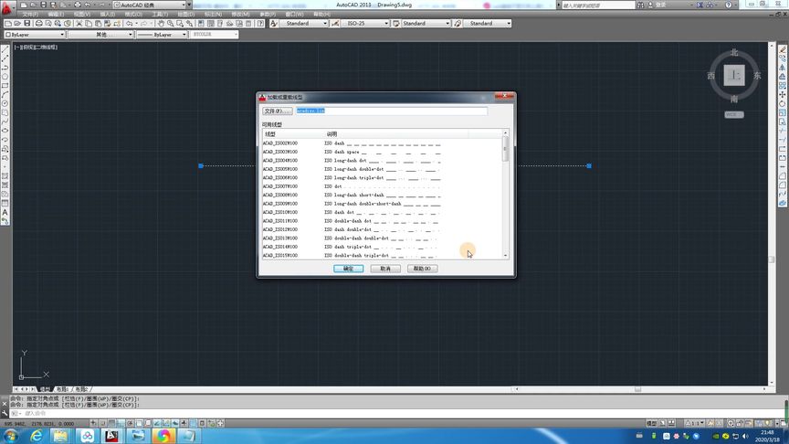 AutoCAD 16.特性工具栏加载线型