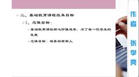 国家教师资格考试——教育教学知识与能力(中小学)知识点完整版