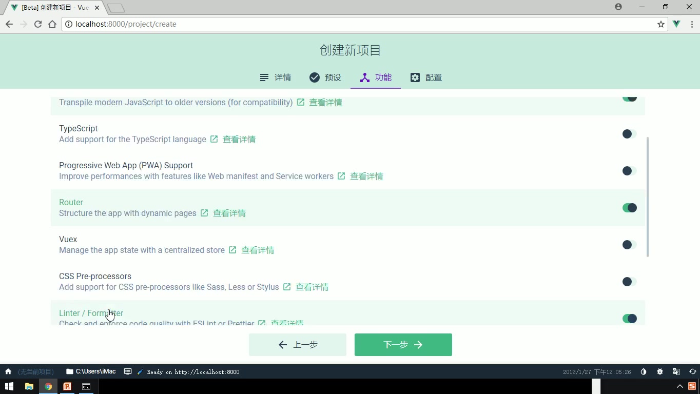 03.图形化方式创建Vue项目_