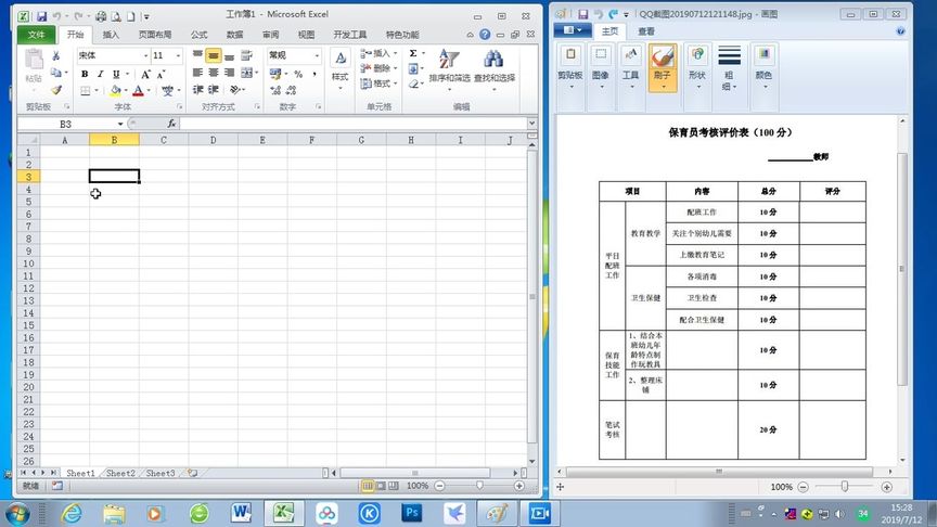 同一张表格,分别用excel和word制作,看看有什么不同