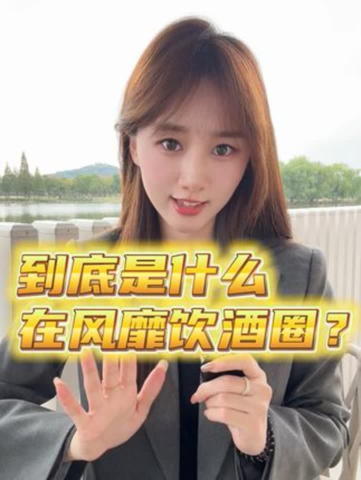你现在出去喝酒是不是都喝低度酒?微醺刚好!#低度中国酒 #会稽山...