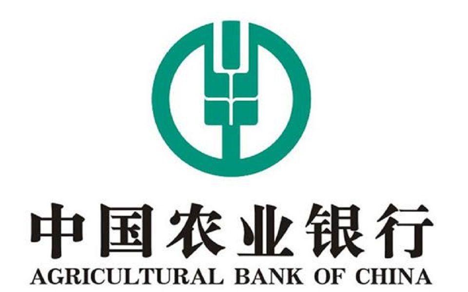 中国农业银行内蒙古包头昆都仑支行2020转型视频简介