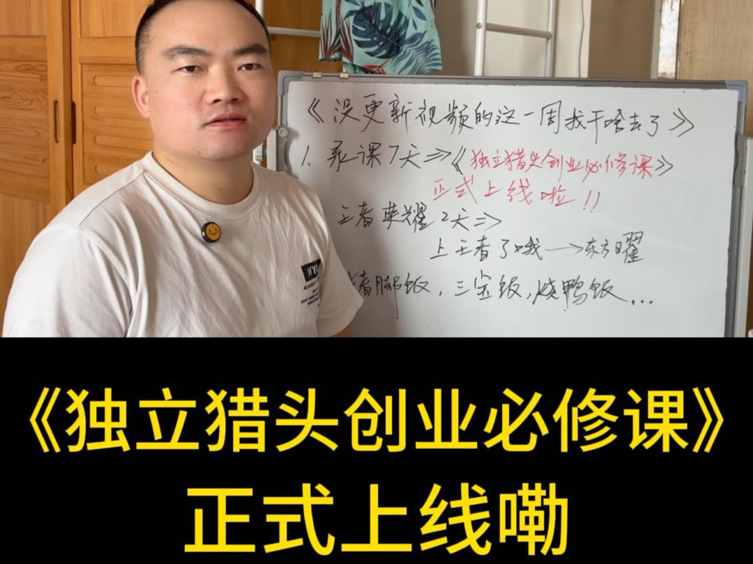 ...免费的都《独立猎头业务指南.pdf》,此陪跑计划课程只对陪跑会员开放