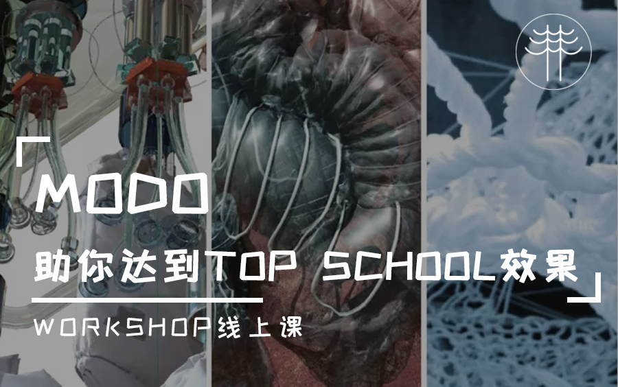 福斯特事务所建筑师用Modo带你体验照片级的渲染