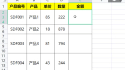 #热门 不同大小的单元格,你是怎么计算的?#office办公技巧 #办公技巧