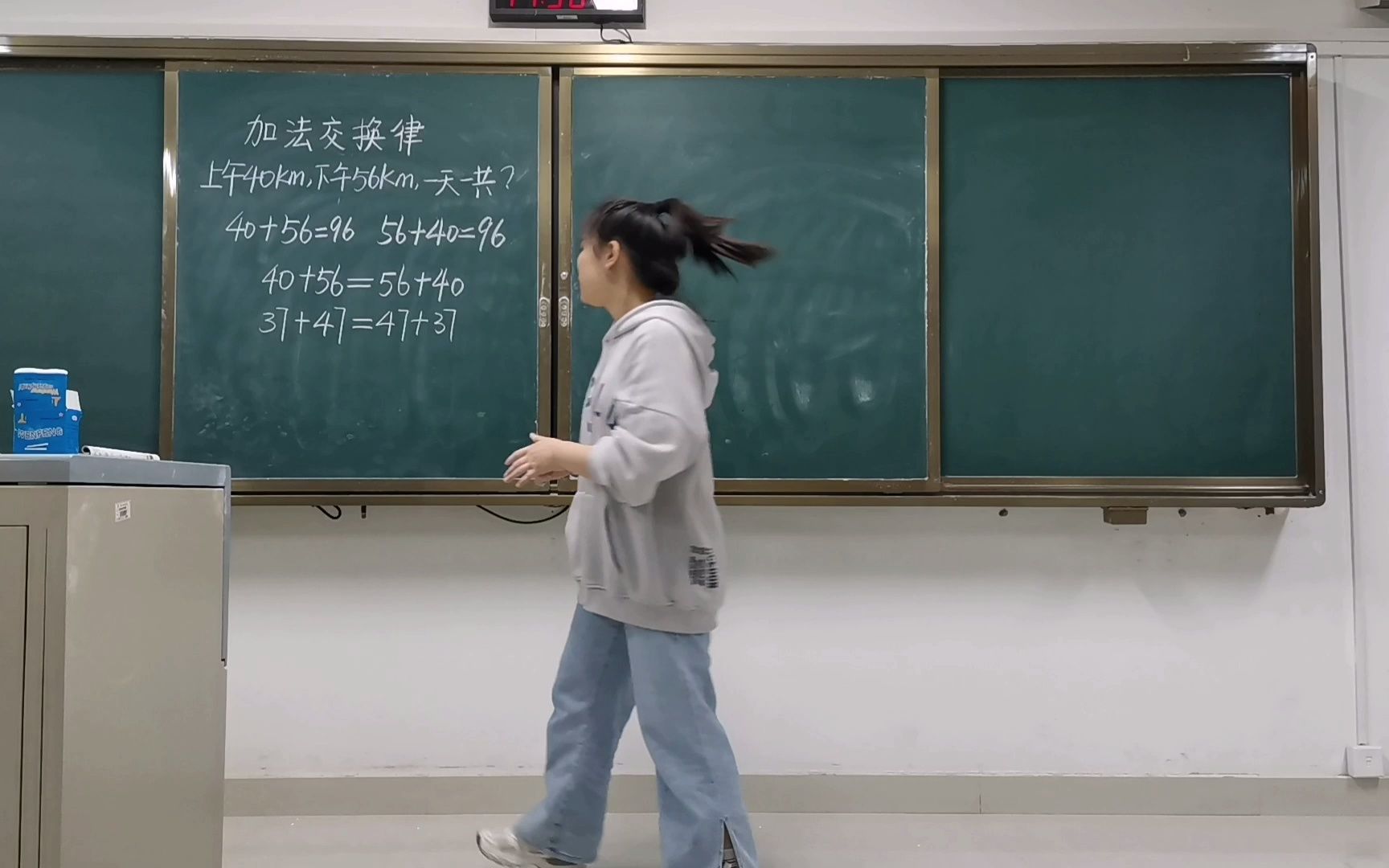 《加法交换律》小学数学 教资 招教面试